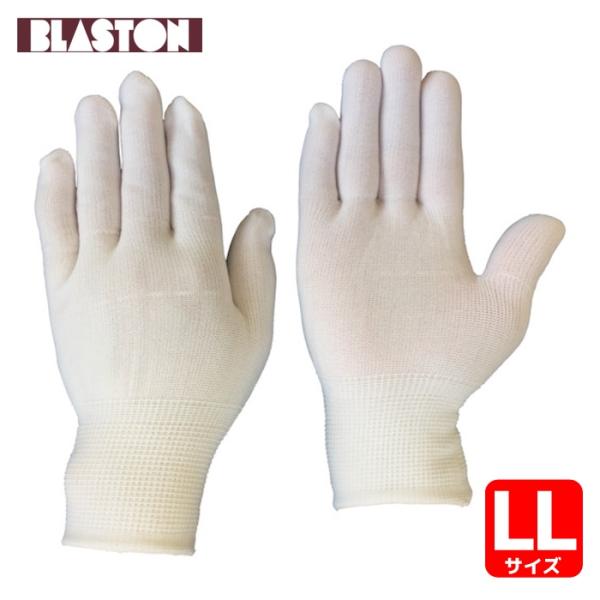 BLASTON クリーンルーム用使い捨て手袋(天然ゴム)|特長:フィット性・作業性に優れています。 インナーとしても最適です。