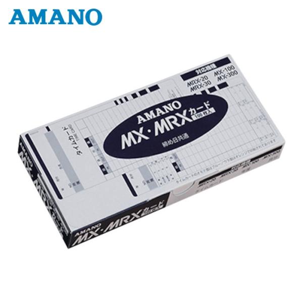 アマノ タイムカード|特長:MXシリーズ対応タイムカード。