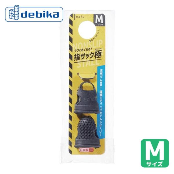 axis 工業用指サック|特長:抜群のグリップ力でムレにくい。