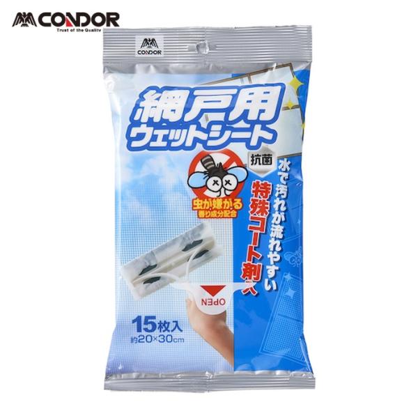 コンドル 水切りワイパー|特長:虫が嫌がる香り成分配合です。 水で汚れが流れやすい特殊コート剤入です。 「シートで洗える窓&amp;網戸ワイパー」(201471)にもセット可能です。