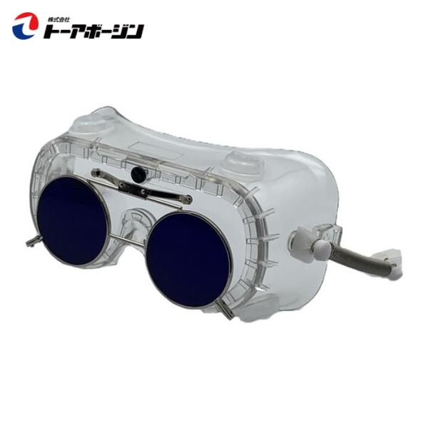 TOA BOJIN 遮光メガネ(ガス溶接作業用)|特長:ゴーグルを付けたまま炉内をちょっと除いたり、溶融金属などの眩しさを防ぐことができ大変便利です。