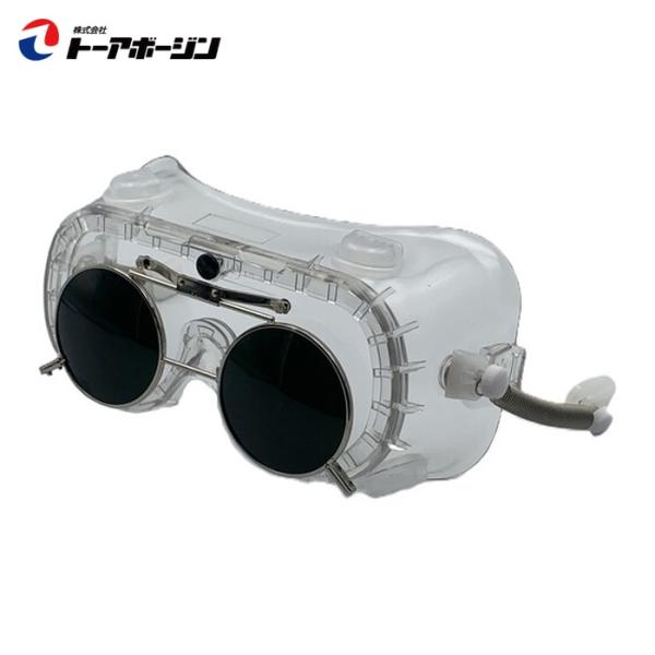 TOA BOJIN 遮光メガネ(ガス溶接作業用)|特長:ゴーグルを付けたまま炉内をちょっと除いたり、溶融金属などの眩しさを防ぐことができ大変便利です。