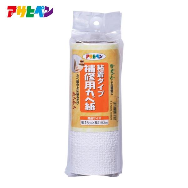 特長●ちょっとした補修に。●カベ紙の上に貼るだけで簡単です。用途●ビニルカベ紙の補修用に。