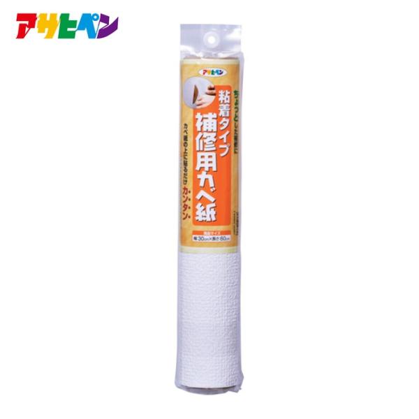 特長●ちょっとした補修に。●カベ紙の上に貼るだけで簡単です。用途●ビニルカベ紙の補修用に。