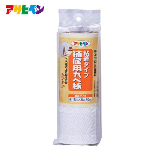 特長●ちょっとした補修に。●カベ紙の上に貼るだけで簡単です。用途●ビニルカベ紙の補修用に。
