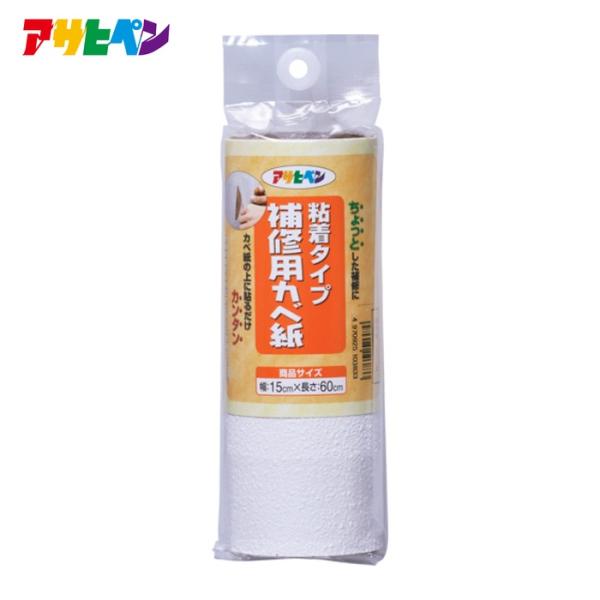 特長●ちょっとした補修に。●カベ紙の上に貼るだけで簡単です。用途●ビニルカベ紙の補修用に。