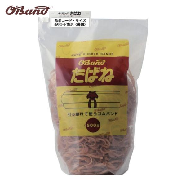 オーバンド ゴムバンド|特長:ゴムバンドをまきつけてかけるだけで誰にでも素早く簡単に結束できます。 「結ぶ・縛る」手間がいらないゴムバンドです。