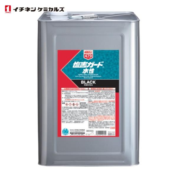 イチネンケミカルズ 車輌用塗料|特長:水性タイプで安全性が高い耐チッピング性能に優れます。 油性タイプと同じく、塗膜が厚く、優れた密着性があります。 水性タイプの補修用スプレーもあります。