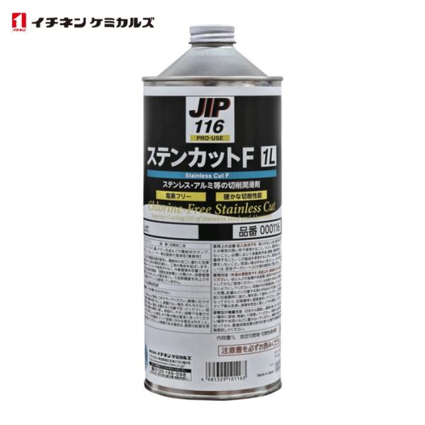 特長●鉄材からステンレス等の難切削材まで対応します。●塩素化パラフィンは使用しておりません。●ダイオキシン発生の心配もなく、分別廃棄の面倒もありません。●イオウ系添加物による不快臭がありません。●オイルミスト・油煙の発生を大幅に低減し、作業...