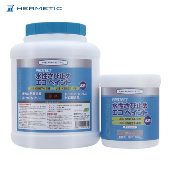ヘルメチック サビ止め塗料|特長:鉛・クロムフリー水性さび止めペイントです。 JIS K 5621 4種 一般防錆用 下塗りさび止めです。 JIS K 5674 2種 鉛・クロムフリーさび止めペイント・環境に優しい水性タイプ・F☆☆☆☆。