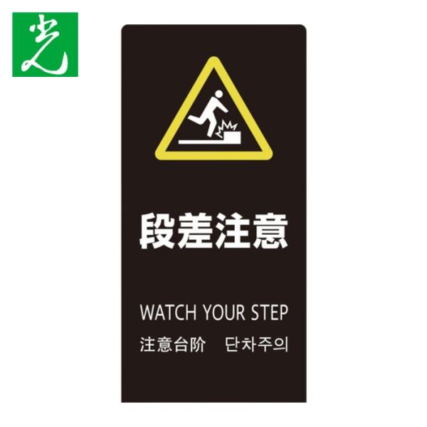 光 標示スタンド(外国語対応)|特長:標示が大きく書体は読みやすいユニバーサルデザインフォントを使用しています。 (日本語・英語のみ)。