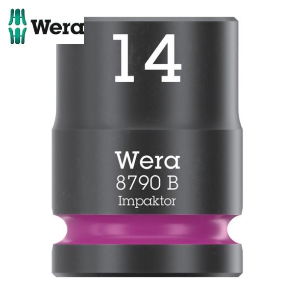 Wera ソケット|特長:Take it easy 色分けシステム・インパクト対応・固定用穴付。