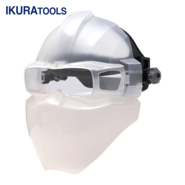 育良 防災面|特長:85%以上(ISK・FSCL)。 14±4%#3(ISK・FSGR)・防塵マスクとメガネを着用しての作業可能です。 (・サイズにより、不可あり)・広範囲をカバーするから安心です。