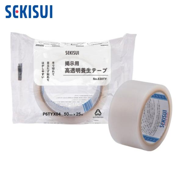 積水 仮止め・結束テープ|特長:透明で目立たない、手で切れるフィルム製の養生テープです。