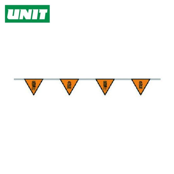 ユニット 標示旗|特長:環境に配慮したオレフィンターポリンを使用しています。 ロープ付の10連タイプです。
