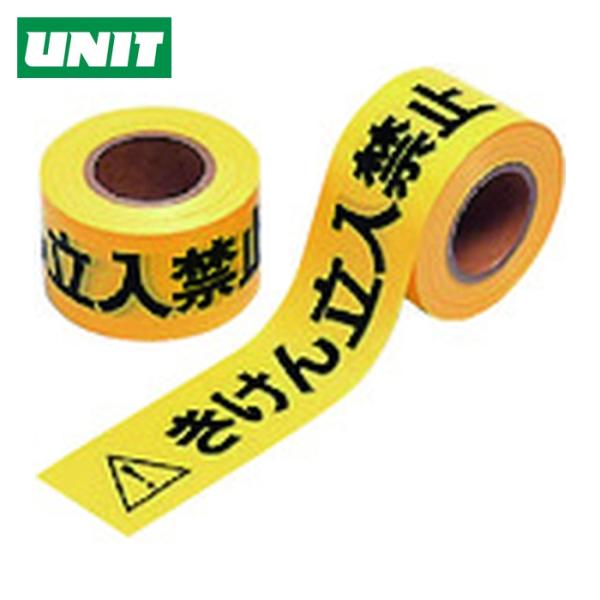 特長●環境に配慮した印刷テープを使用しています。●用途に応じた立入制限箇所の表示に使用できます。用途●用途に応じた立入制限箇所への表示に。
