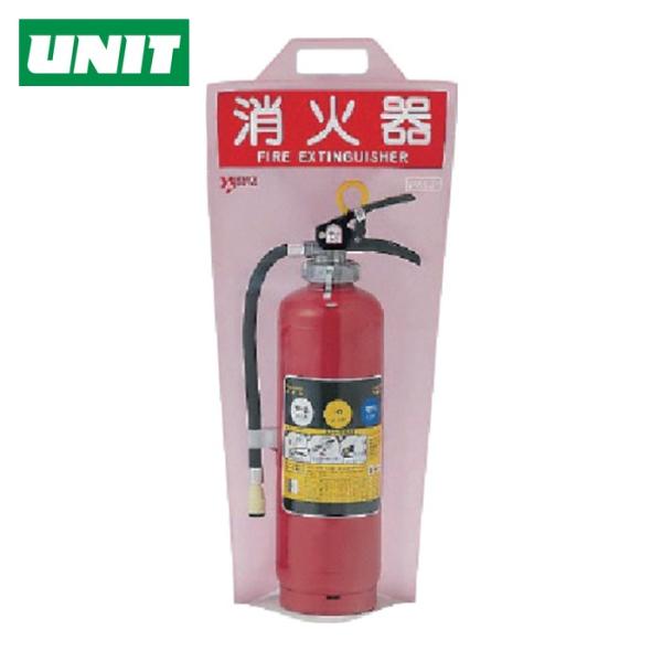 ・設置消火器のホコリや汚れを防ぎ、透明で中がよく見える。・10型消火器まで対応できます。・格納消火器:10型まで・幅(mm):280・高さ(mm):620・内容:消火器 FIRE EXTINGUISHER・寸法(mm):620×280・ポリ...