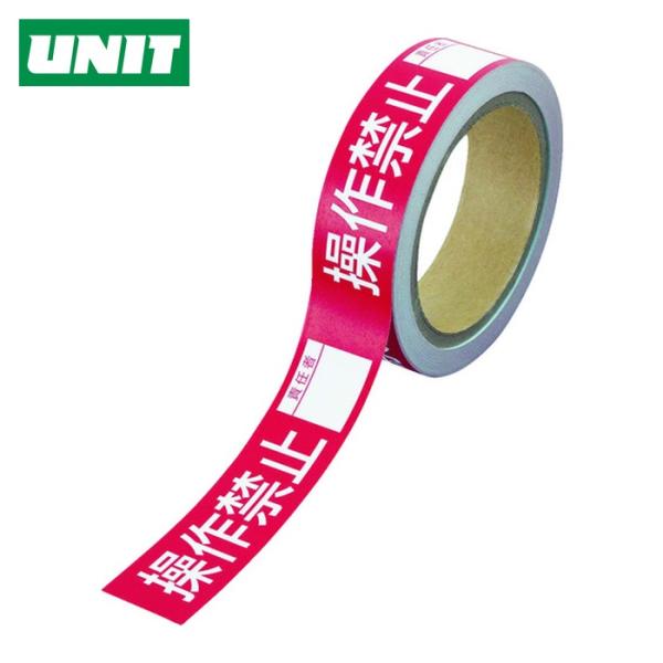 特長●必要な範囲を切って使える紙製のテープです。●弱粘性ですので使用後はきれいに剥がせます。●806-13には責任者のお名前を手書きできます。用途●分電盤などの操作禁止時に。