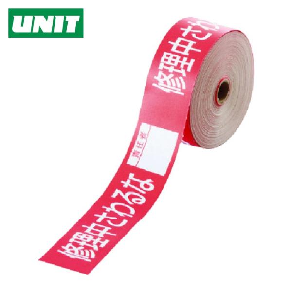 特長●必要な範囲を切って使える紙製のテープです。●弱粘性ですので使用後はがすのも簡単です。用途●分電盤等の操作禁止時に。