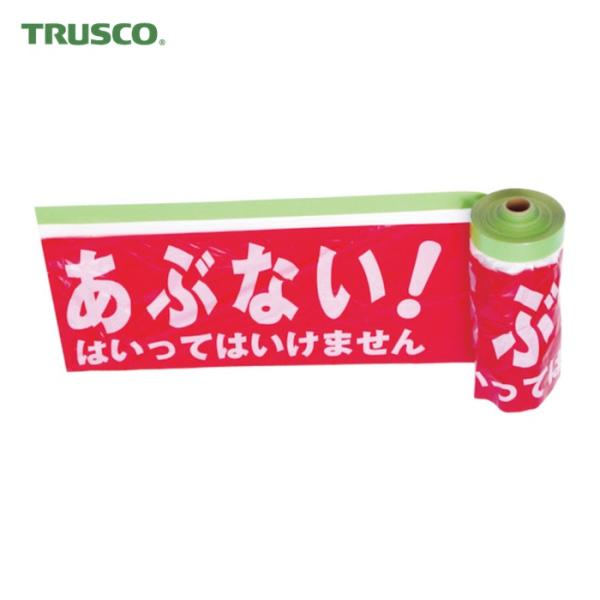 特長●フィルム部分に安全標示を印刷しているため簡単に注意喚起・区域管理ができます。用途●ガードバーなどに取り付けて区域管理に。●壁面などに貼付して注意喚起に。