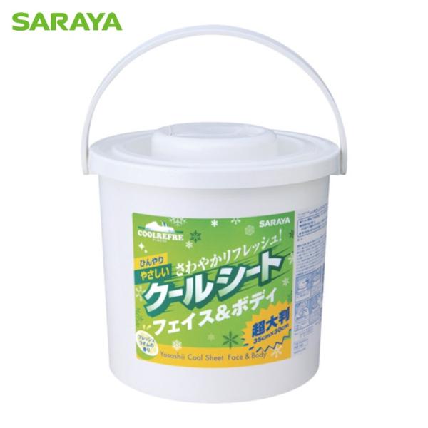 サラヤ ボディシート|特長:肌にやさしいフェイスとボディ用のクールシートで、低刺激のため、お子様やご高齢の方にも安心してお使いいただけます。 超大判不織布で、顔も体もしっかりふくことができます。
