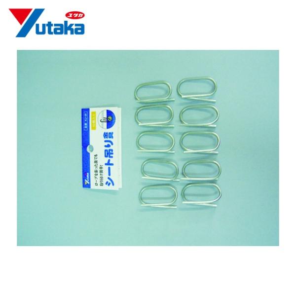 特長●レールやパイプに簡単にシートを吊るすことができます。(KJ26、KJ27)●レールやパイプがなくても、ワイヤセットを使用すれば取り付け可能です。(KJ25)●シートを吊る時の引っ掛け専用ハトメ金具用途●簡易間仕切りシート用吊り下げ用●...