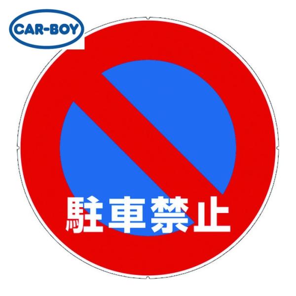 特長●裏面粘着仕様なので貼るだけで使用できます。●カラープラポールサインキャップに貼り付けて手軽に標示板を設置できます。用途●カラープラポールサインキャップに貼り付けて表示できます。