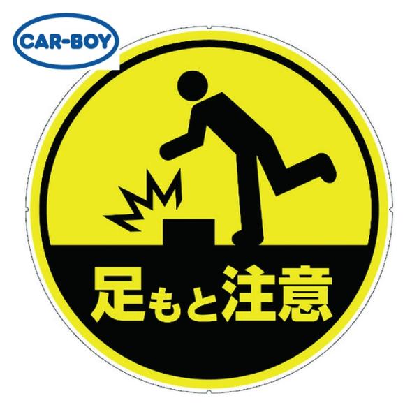 特長●裏面粘着仕様なので貼るだけで使用できます。●カラープラポールサインキャップに貼り付けて手軽に標示板を設置できます。用途●カラープラポールサインキャップに貼り付けて表示できます。