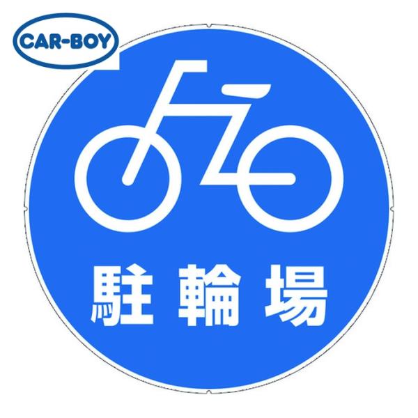 特長●裏面粘着仕様なので貼るだけで使用できます。●カラープラポールサインキャップに貼り付けて手軽に標示板を設置できます。用途●カラープラポールサインキャップに貼り付けて表示できます。