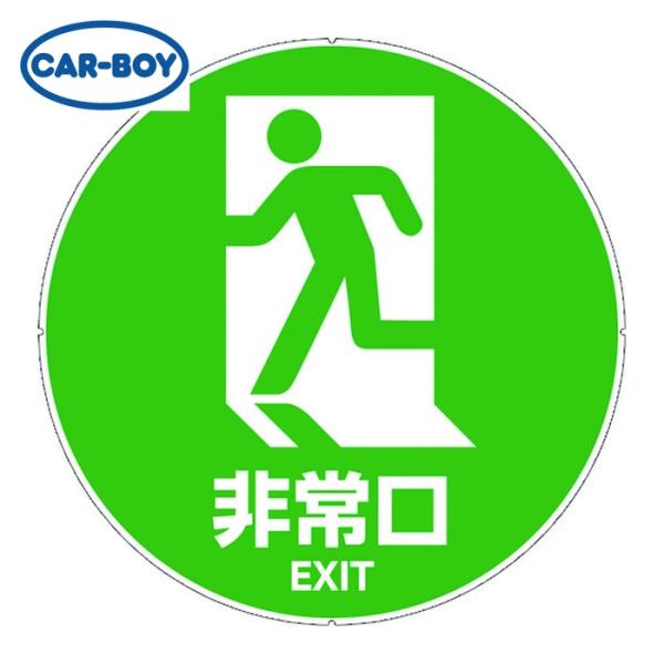 特長●裏面粘着仕様なので貼るだけで使用できます。●カラープラポールサインキャップに貼り付けて手軽に標示板を設置できます。用途●カラープラポールサインキャップに貼り付けて表示できます。