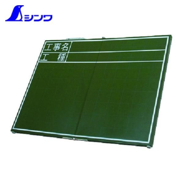 特長●記入面が内側に折り畳めるので傷が付きにくいです。●保管や持ち運びに便利です。(取っ手付)用途●工事用写真撮影に。