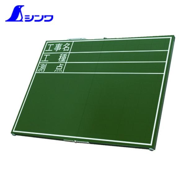 特長●記入面が内側に折り畳めるので傷が付きにくいです。●保管や持ち運びに便利です。(取っ手付)用途●工事用写真撮影に。