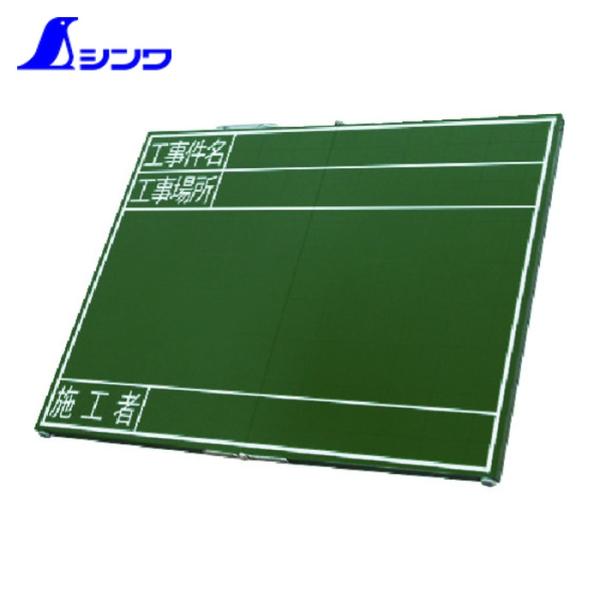 特長●記入面が内側に折り畳めるので傷が付きにくいです。●保管や持ち運びに便利です。(取っ手付)用途●工事用写真撮影に。