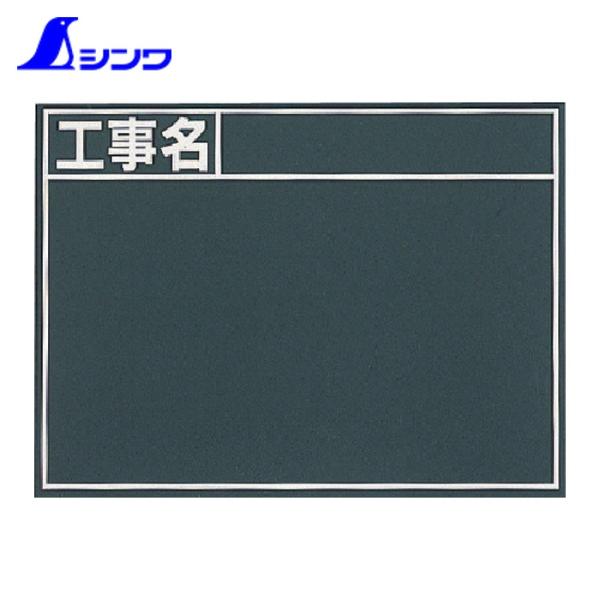 特長●暗線入りで書きやすく、文字も綺麗に消せます。●現場写真が撮りやすく、鮮明な読み取りが可能です。用途●現場記録、写真撮影用の黒板に。