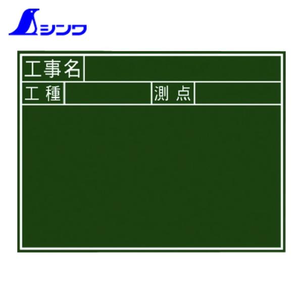 特長●暗線入りで書きやすく、文字も綺麗に消せます。●現場写真が撮りやすく、鮮明な読み取りが可能です。用途●現場記録、写真撮影用の黒板に。