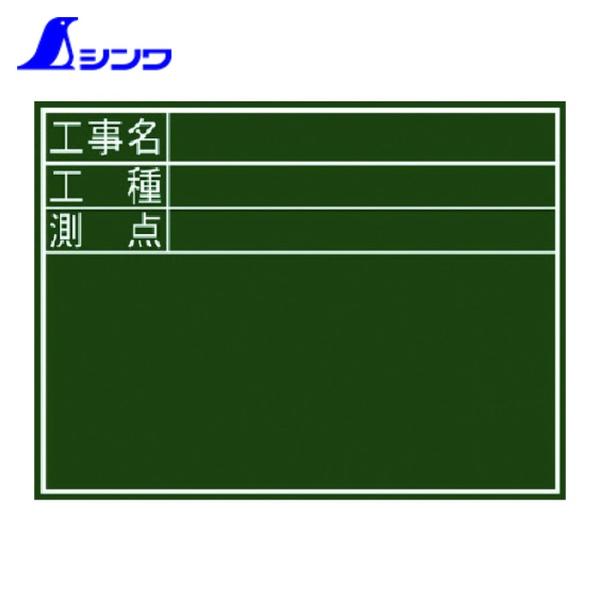 特長●暗線入りで書きやすく、文字も綺麗に消せます。●現場写真が撮りやすく、鮮明な読み取りが可能です。用途●現場記録、写真撮影用の黒板に。