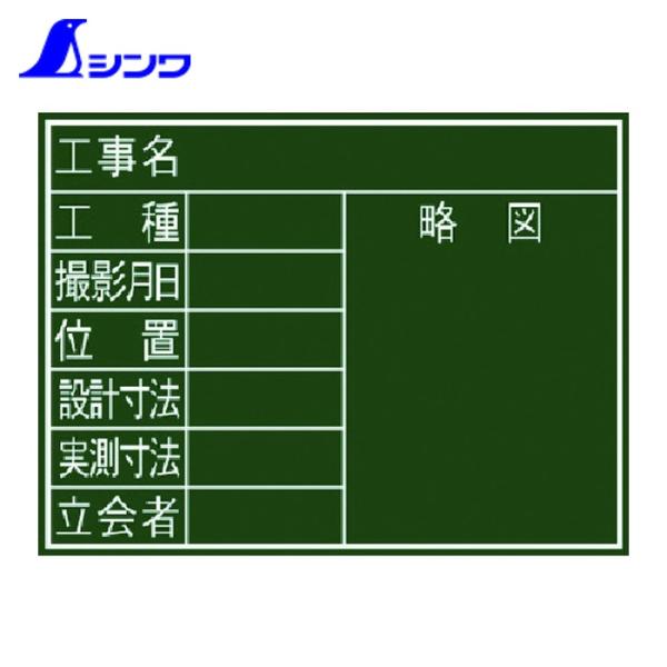 特長●暗線入りで書きやすく、文字も綺麗に消せます。●現場写真が撮りやすく、鮮明な読み取りが可能です。用途●現場記録、写真撮影用の黒板に。