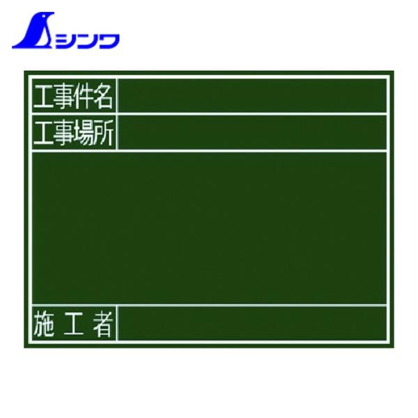特長●暗線入りで書きやすく、文字も綺麗に消せます。●現場写真が撮りやすく、鮮明な読み取りが可能です。用途●現場記録、写真撮影用の黒板に。