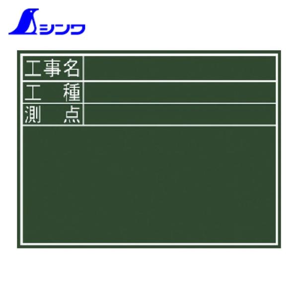 特長●暗線入りで書きやすく、文字も綺麗に消せます。●現場写真が撮りやすく、鮮明な読み取りが可能です。用途●現場記録、写真撮影用の黒板に。