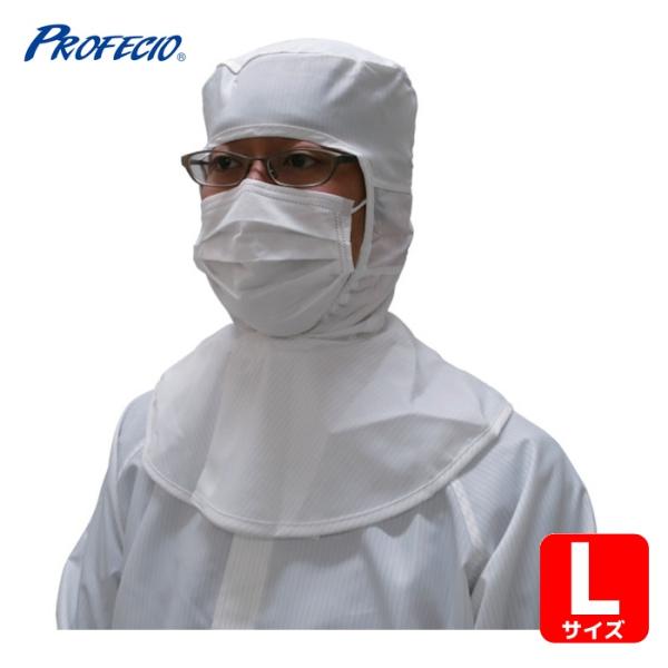 GOLDWIN クリーンルーム用フード|特長:タフタ素材4を使用したフードです。 後部ゴム仕様により、頭部をしっかりホールドします。