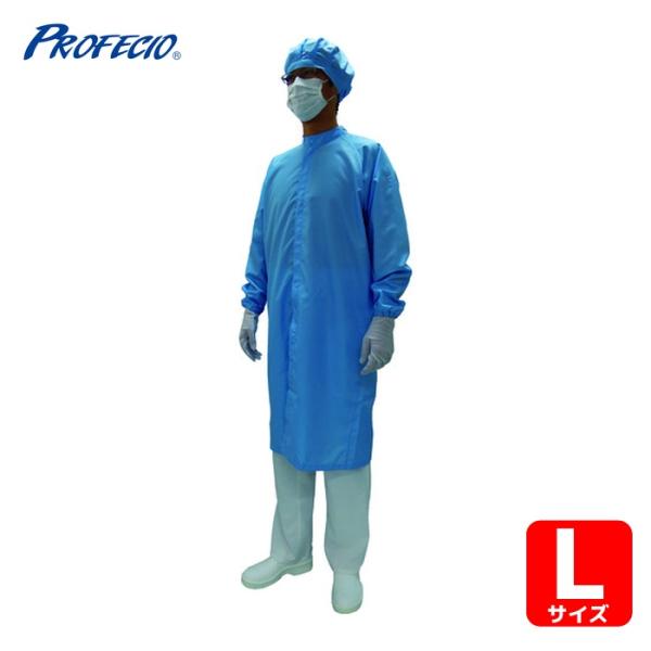 GOLDWIN クリーンルーム用上着(ISO Class7)|特長:スタンドカラー仕様の実験用白衣です。 ポケットは標準仕様にはついておりません。