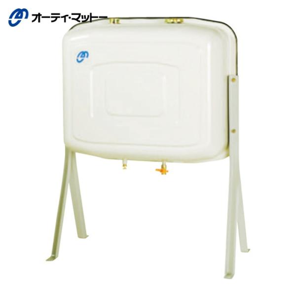 オーティ・マットー オイルタンク|特長:屋外用灯油・軽油タンクです。 石油給湯器用や灯油小出し用としてご使用いただけます。