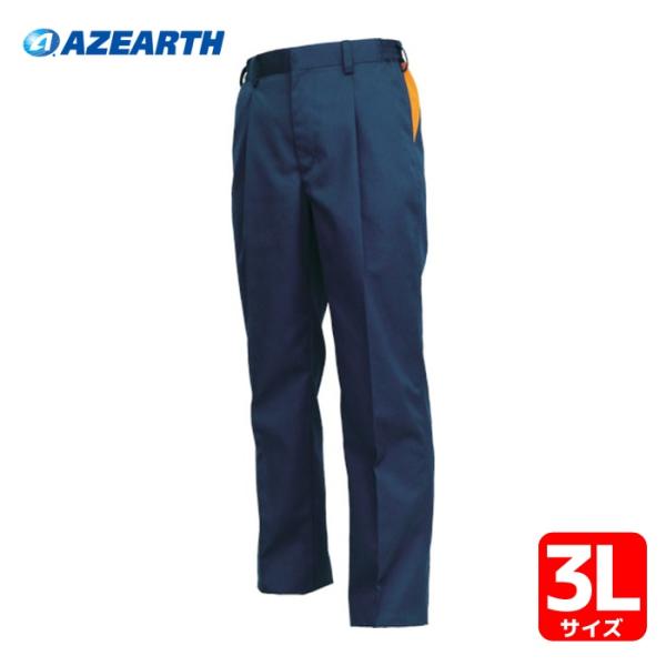 アゼアス 難燃ズボン|特長:自己消火性能があり、溶融しません。