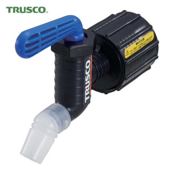 TRUSCO コック|特長:簡単にねじ込みができ、脱着可能です。 油こぼれがなく給油が簡易にできます。 一斗缶18L、ペール缶18Lと20L用オイルコックです。