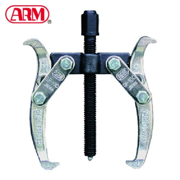 ARM ギヤプーラー|特長:爪は特殊鋼を鍛造し、押しねじは転造ねじで強度耐久性も充分です。 爪部連結穴の位置を変えることにより幅の広いギヤと奥にあるギヤに対応できます。
