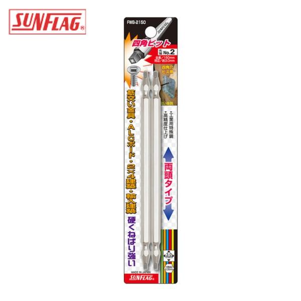 ・2×4建築、輸入建築家具、ACL床パネルの固定、鋼製束固定用金具などに使用されている四角ねじ用ビットです。・特殊表面処理により、粘り強く・耐摩耗性・耐衝撃性に優れています。・2×4建築・輸入建築・家具組み立て・筋交いプレートの取り付けなど...