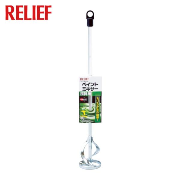 特長●塗料・ペイント・液体などの練り・調合にむらなく撹拌できます。●スパイラルタイプで強力撹拌できます。