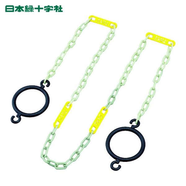特長●高輝度蓄光式プラスチックチェーンを採用しています。●チェーンにジョイント（表示内容：立入禁止）を４箇所設置し視認性を高めています。●チェーン両端部のリングをカラーコーンに引っ掛けるだけで簡易的なバリケードが完成します。用途●危険箇所、...