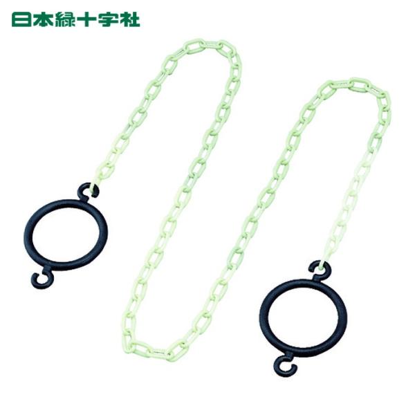 特長●高輝度蓄光式プラスチックチェーンを採用しています。●チェーン両端部のリングをカラーコーンに引っ掛けるだけで簡易的なバリケードが完成します。用途●危険箇所、立入制限箇所の区分けに。