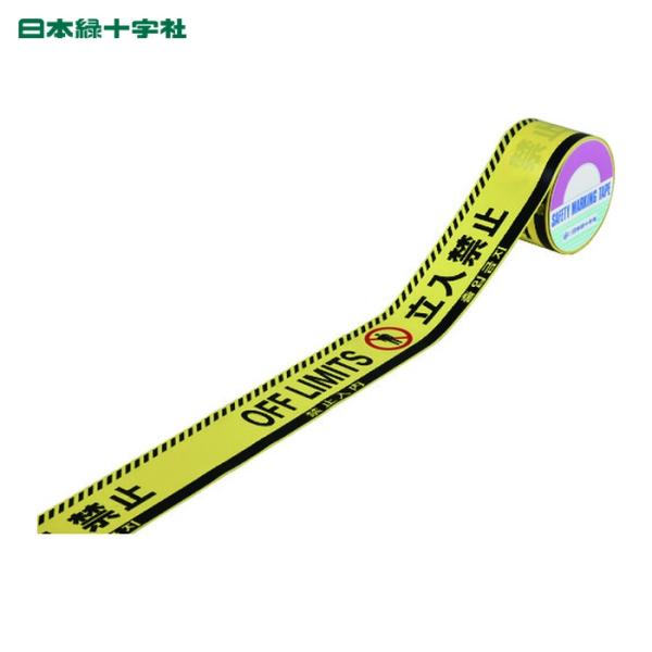 特長●日本語、英語、中国語、韓国語の4ヶ国語が表記された標識テープです。用途●危険箇所、立入制限箇所の区分けに。